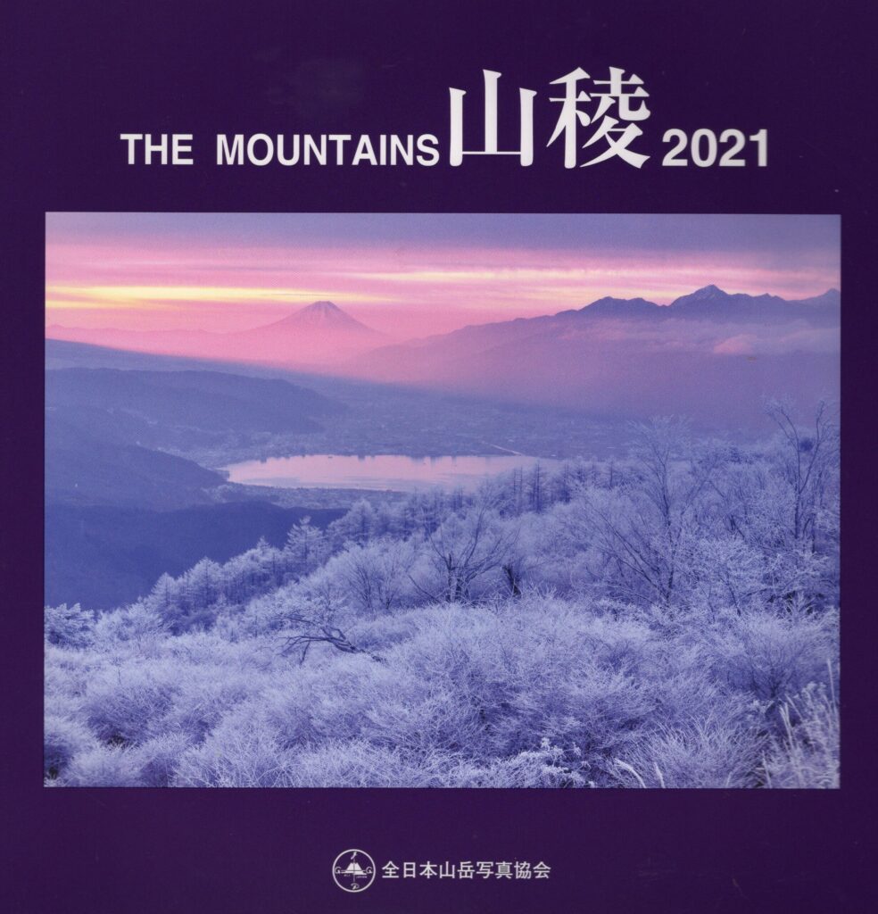 - All Japan Alpine Photographic Association Alpine Photograph Japan ...