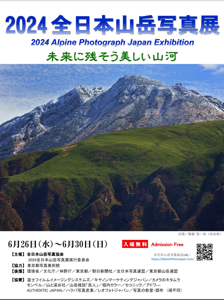 - All Japan Alpine Photographic Association Alpine Photograph Japan ...